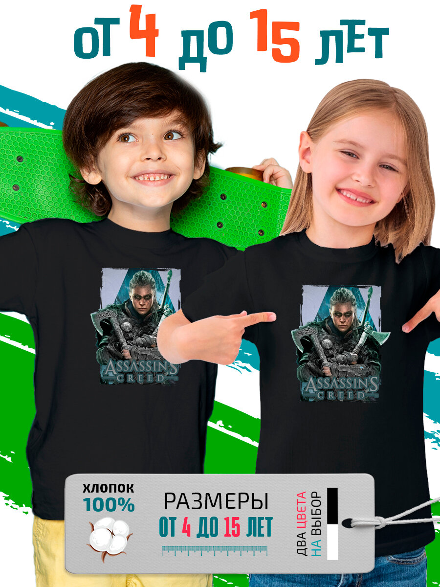 Футболка детская Ассасин Крид Вальгалла Assassins Creed Valhalla