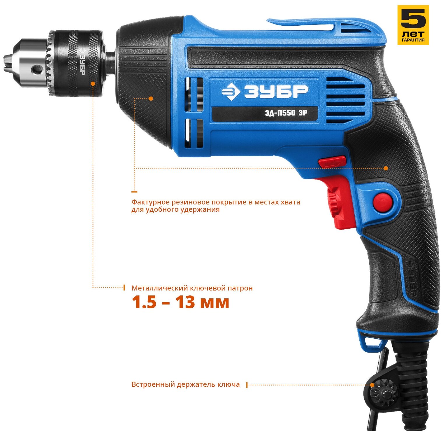 Дерль (ЗУБР ЗД-П550 ЭР Дрель "профессионал" безударная реверсивная)