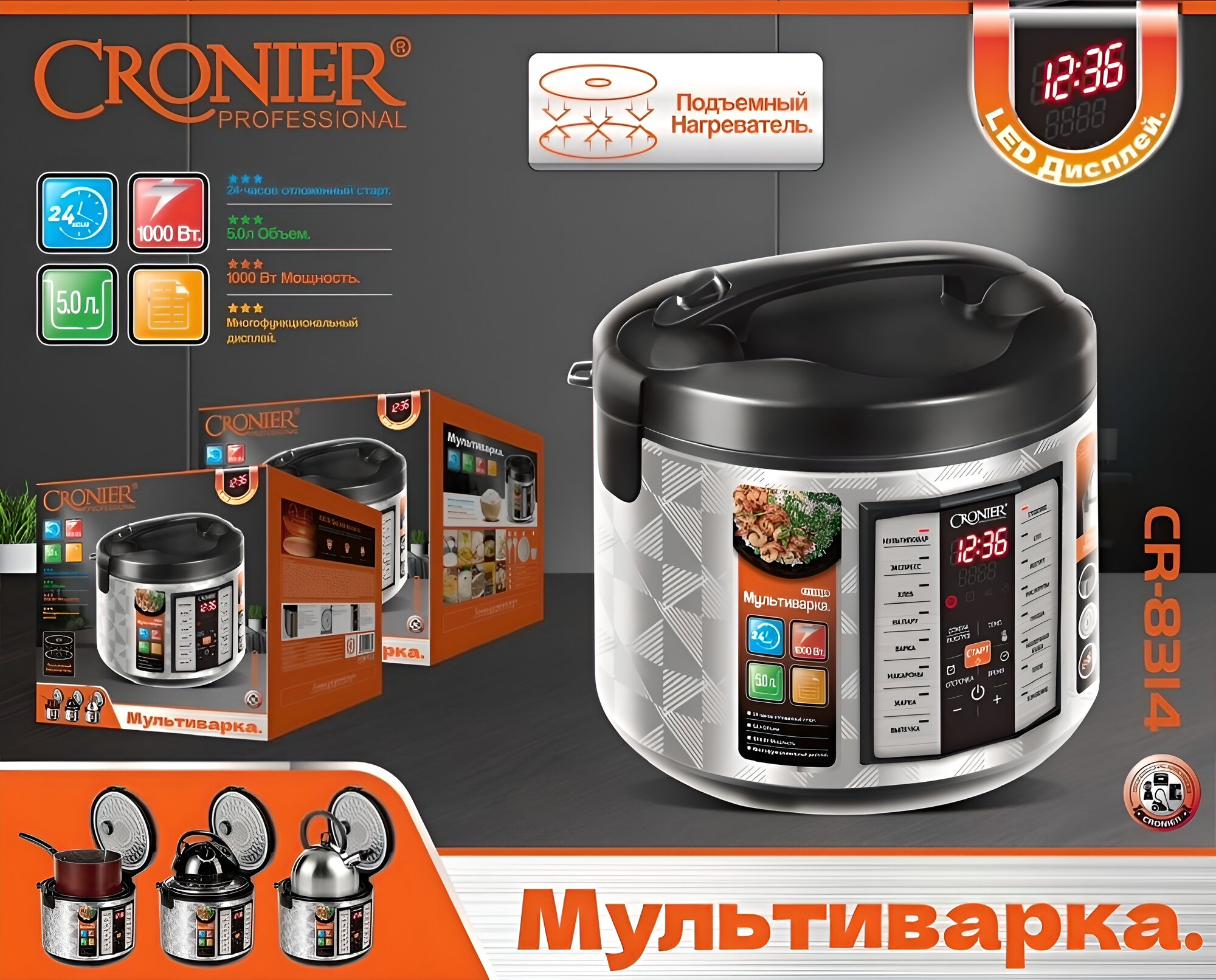 Мультиварка Cronier CR-8314 / Мультикухня для дома, 1000 Вт, 5л
