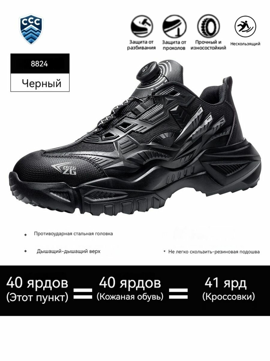 Кроссовки рабочие, Рабочая обувь, Металлическая носочная коробка