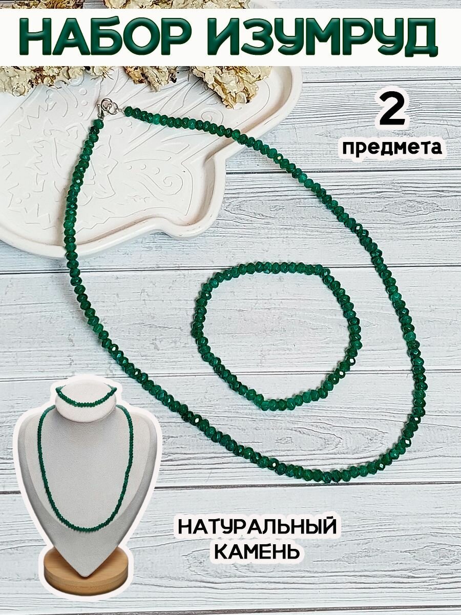 Бусы, кварц, комплект