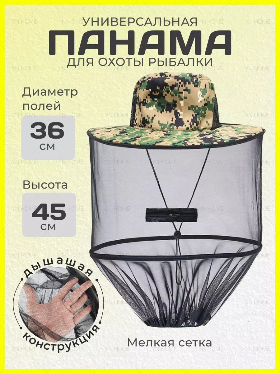 Панама для женщин