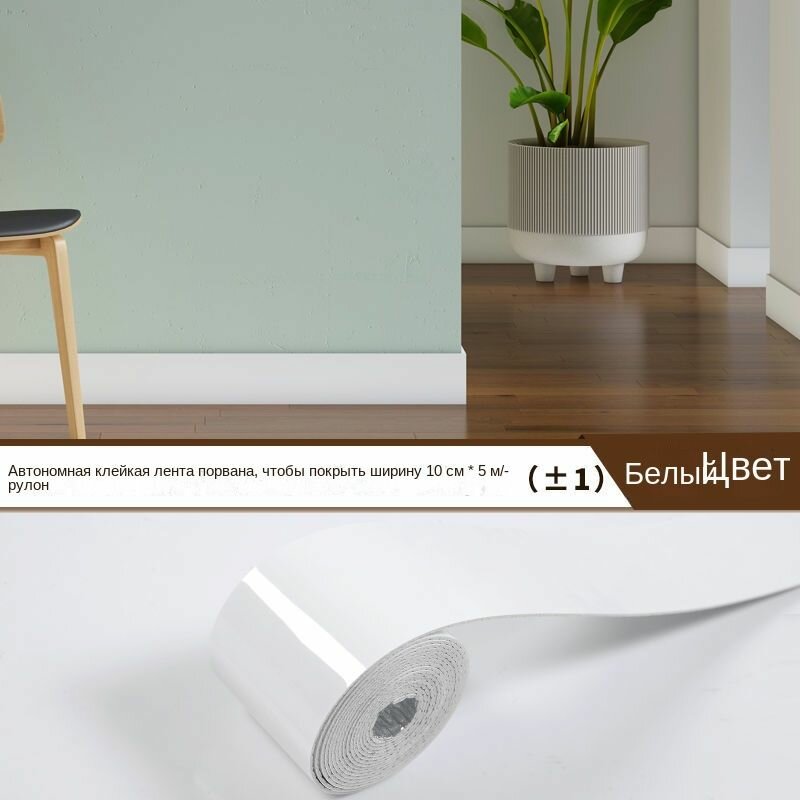 Отбойная доска для стен