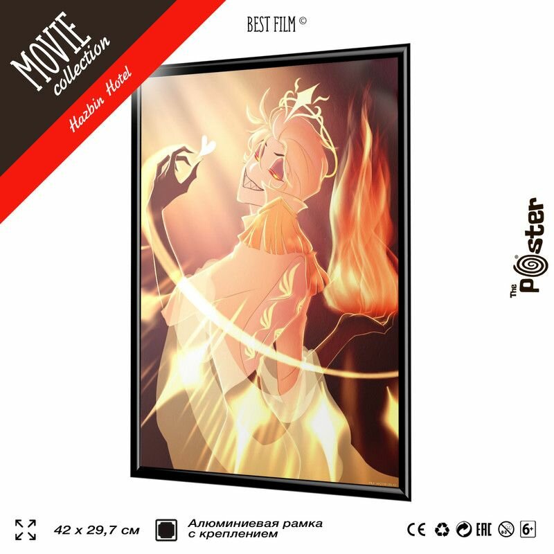 Постер по мультсериалу Отель Хазбин, Hazbin Hotel, Люцифер, в раме, А3 (420х297 мм), интерьерный, SilverPlane