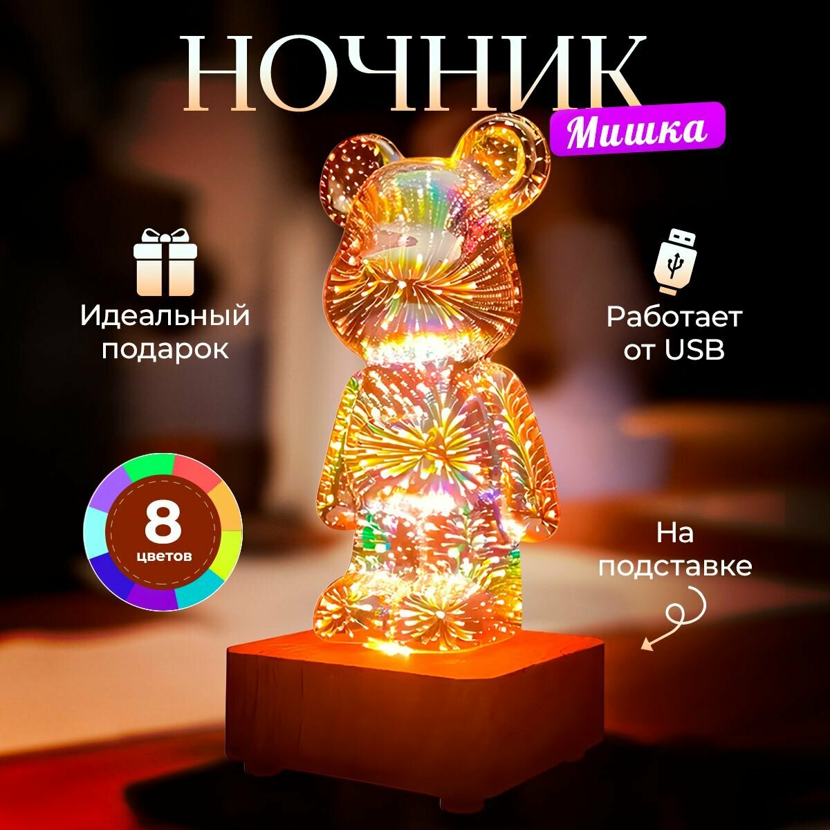 Светильник-проектор