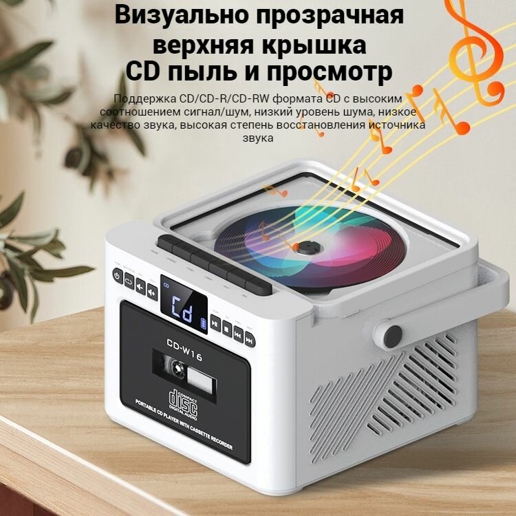 CD-проигрыватель — фото 1