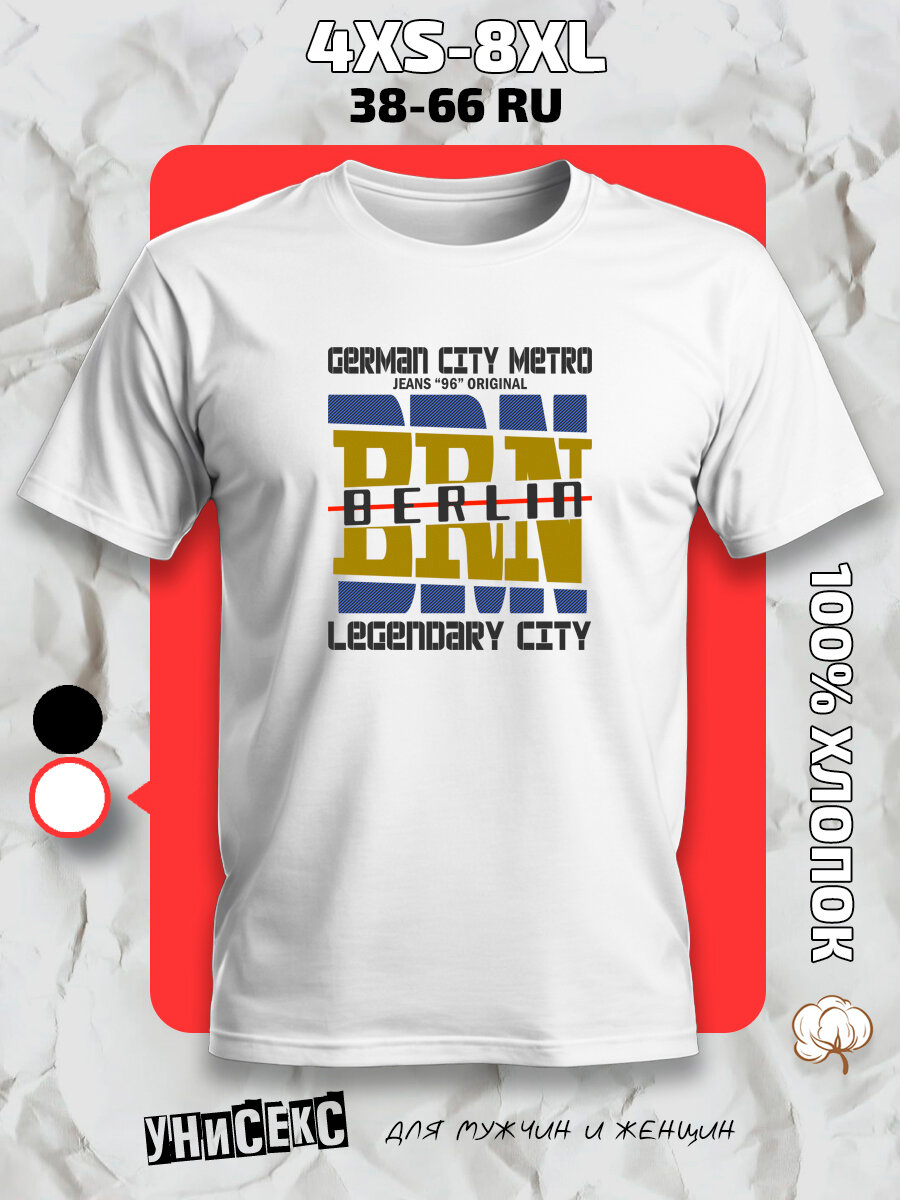 Футболка с принтом Берлин Berlin
