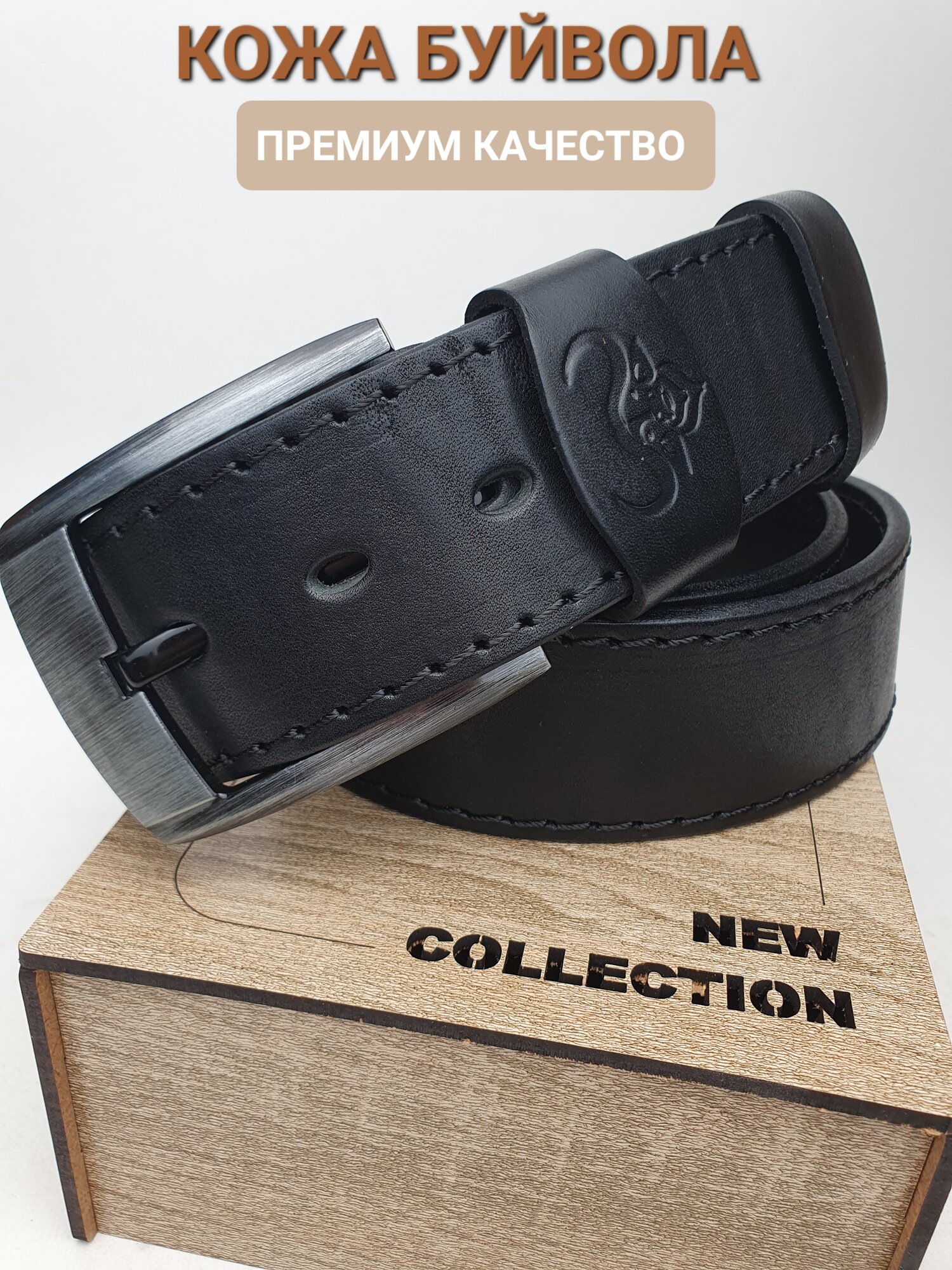 Ремень для мужчин