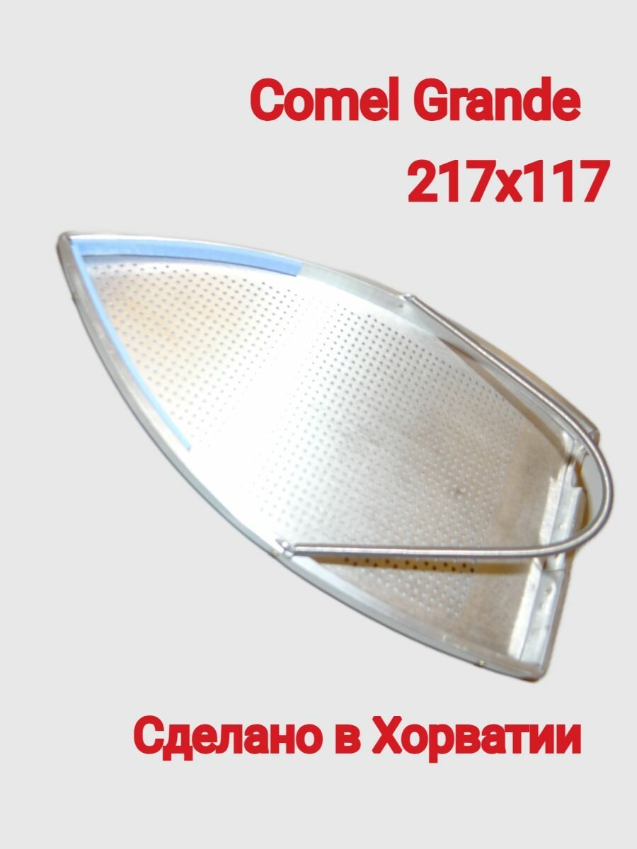 Тефлоновая подошва для утюга Comel Grande