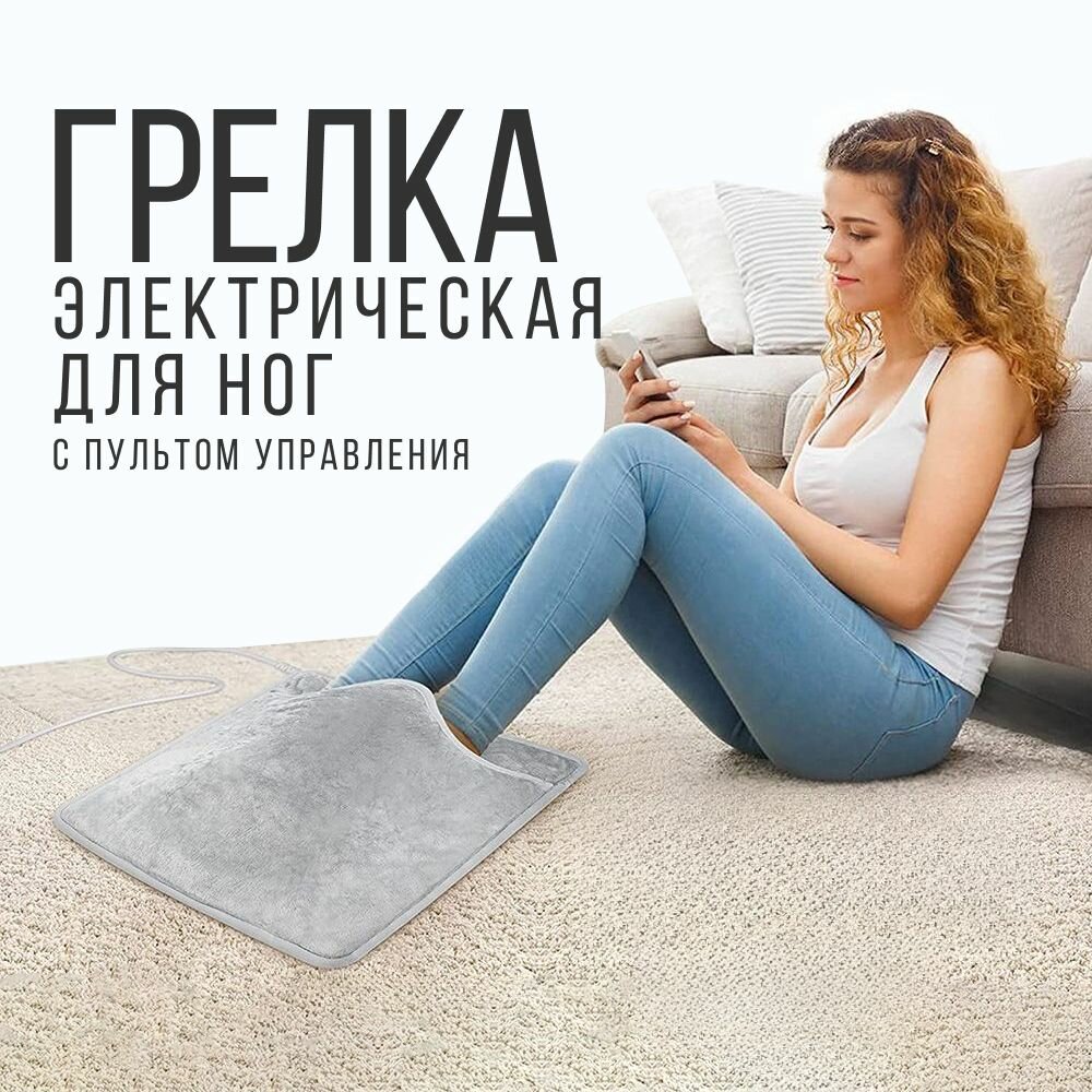 Коврик с подогревом