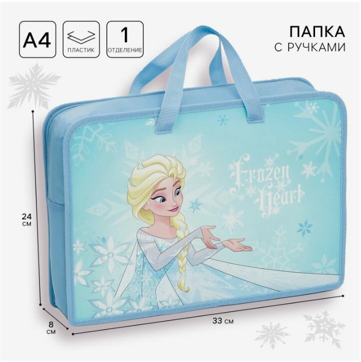 Папка для тетрадей Disney Холодное сердце, формат А 4, на молнии, размер 33 х 24 х 8 см