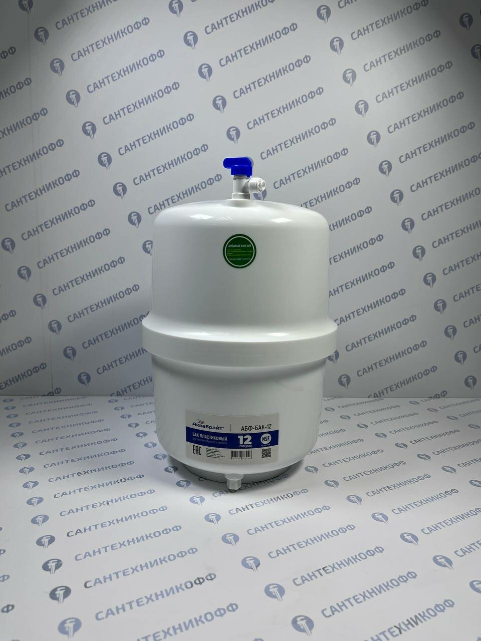 Бак накопительный пластиковый аквабрайт для систем обратного осмоса 12 литров (АБФ-БАК-12)