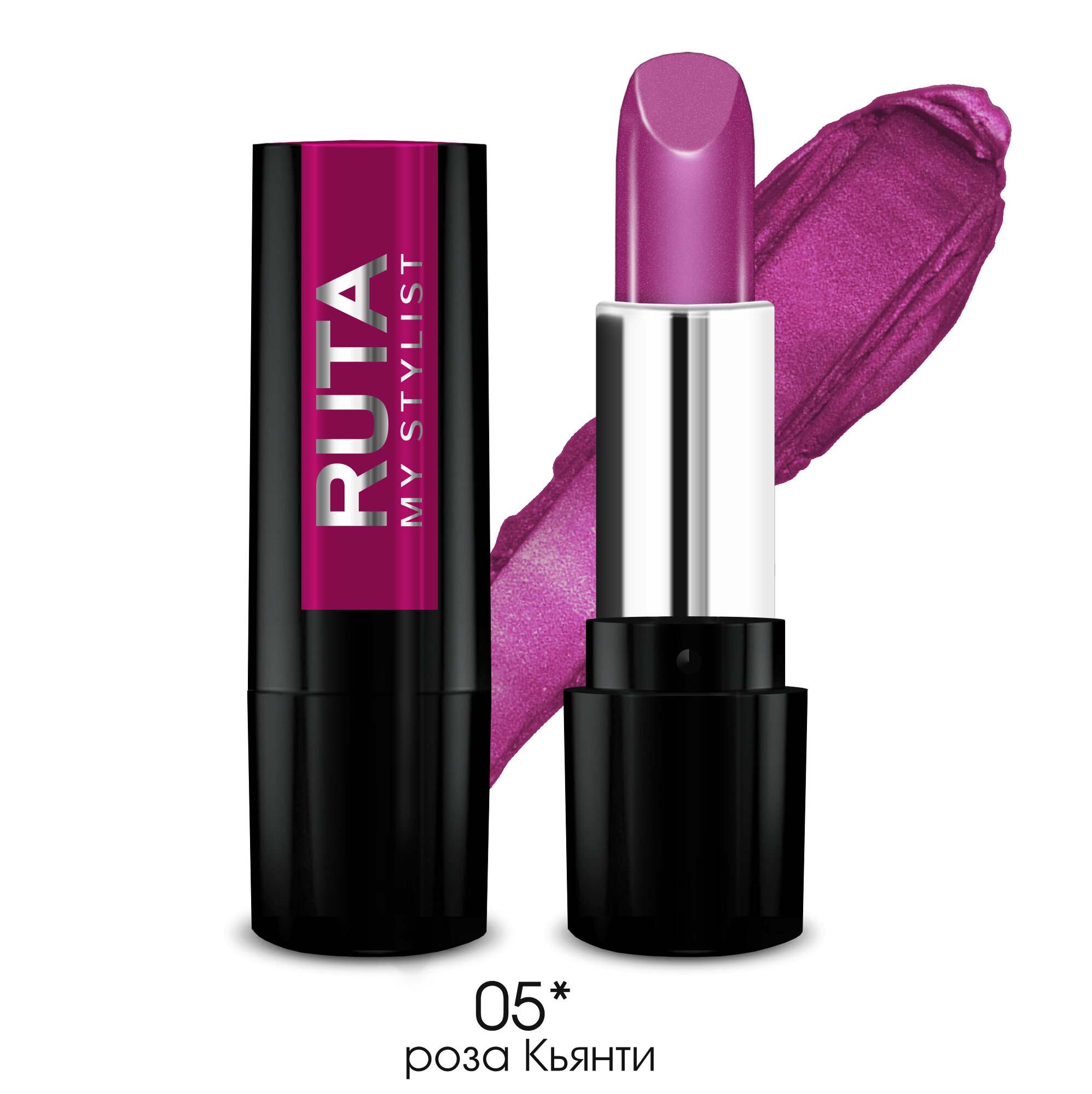 Помада для губ Ruta Glamour, тон: 05 роза Кьянти, 4.5г