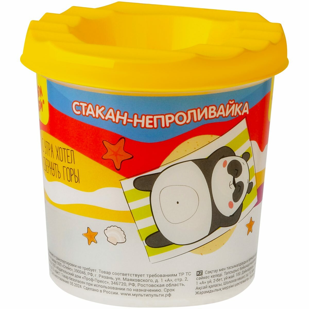 Стакан-непроливайка Мульти-Пульти "Панда" (полный 250мл, до уровня 50мл), с рисунком (СН_2354), 10шт.