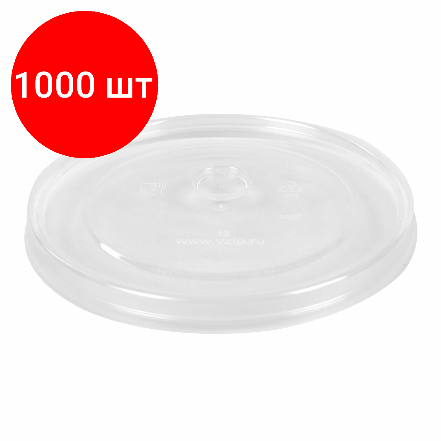 Комплект 1000 шт, Крышка плоская для стакана "Bubble Cup", прозрачная, полипропилен, взлп, 3007П
