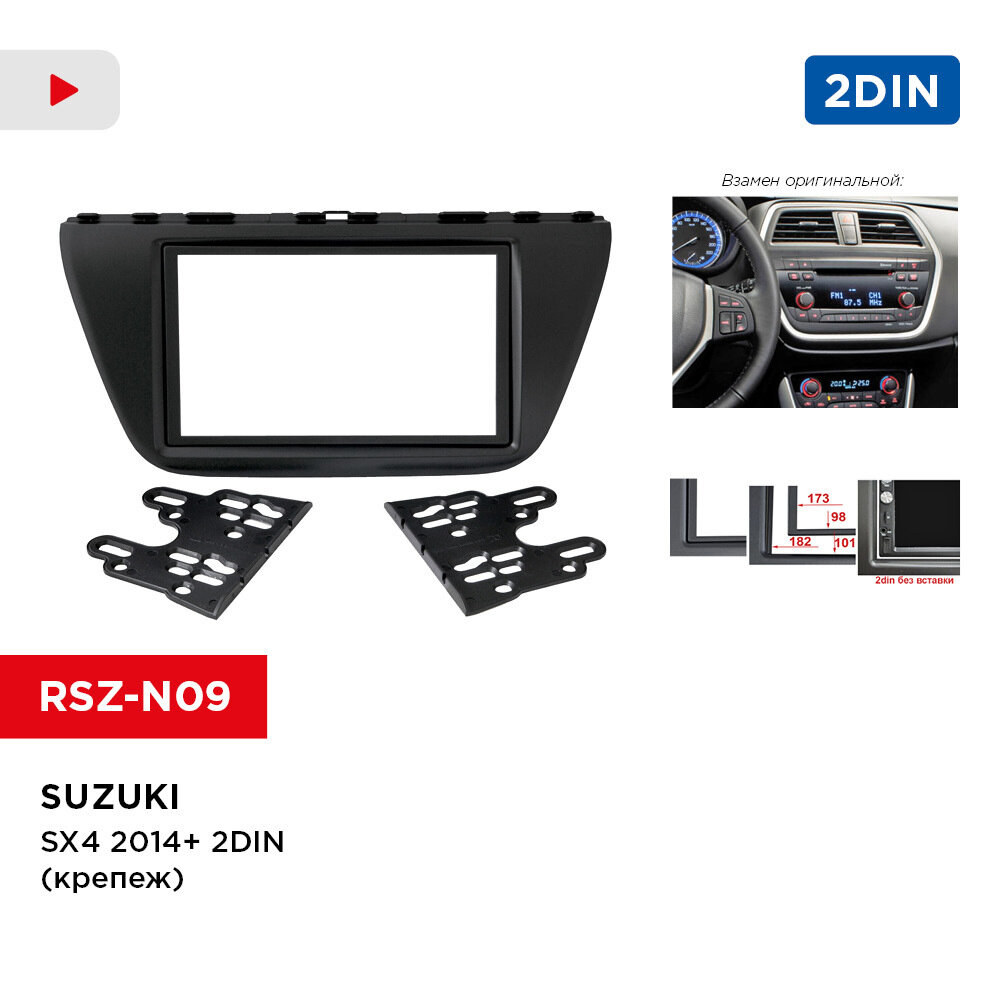 Рамка для Suzuki SX4 2014+ 2din (крепеж) (Incar RSZ-N09)