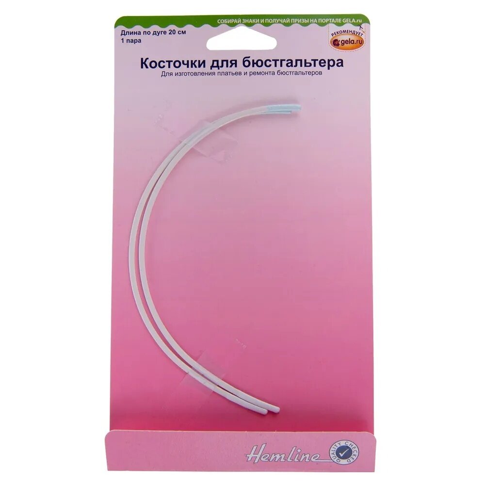 Корсажные косточки HEMLINE бело-голубые 20 см металл, 1 пара