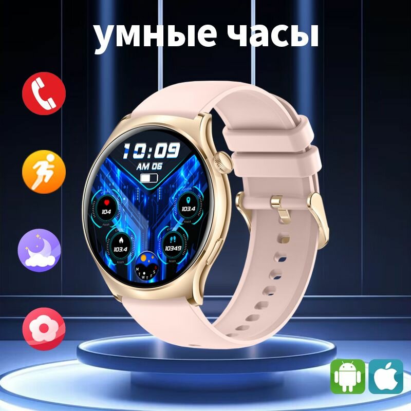 Смарт часы женские с Bluetooth звонком, пульсометр, кислород в крови, менструальный цикл, 100 спортивных режима, водонепроницаемые IP67, 45mm Доступно несколько цветов