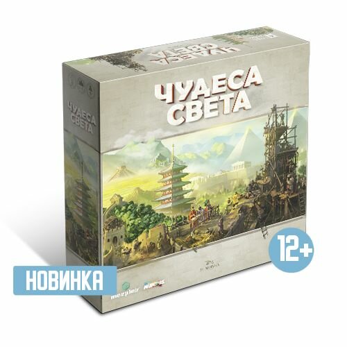 Настольная игра Чудеса света