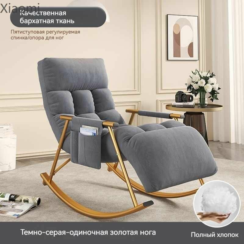 Xiaomi Кресло-качалка, Lazy Boy
