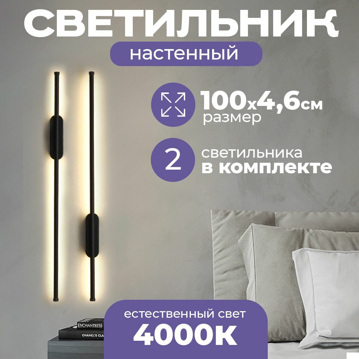 Светильники (2 шт) светодиодные