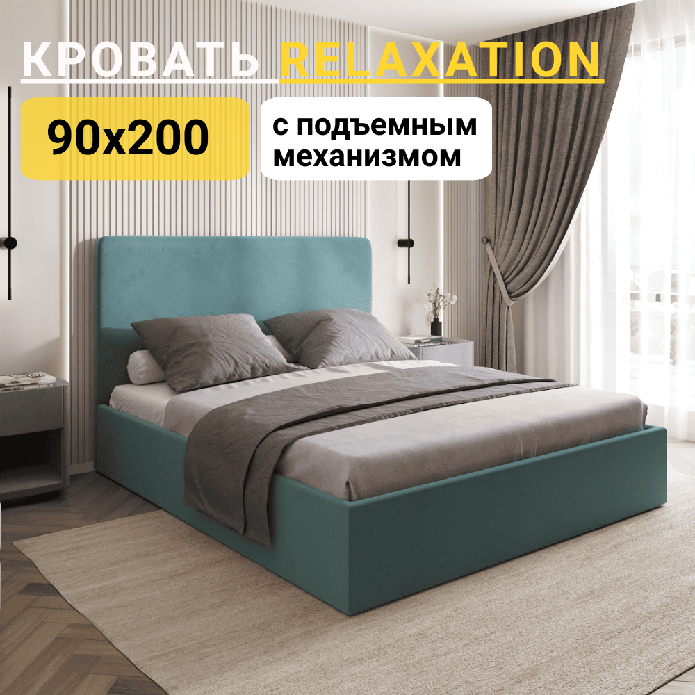 Кровать двуспальная 90х200, Relaxation, Подъемный механизм, цвет: лазурный