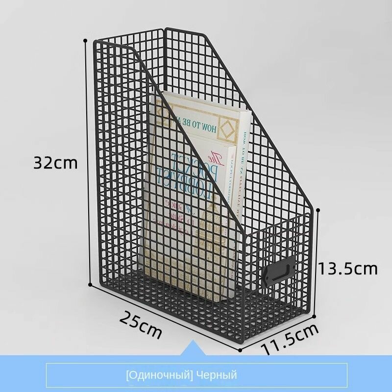 Органайзер лоток для книг и учебников, документов, подставка для папок металлическая настольная декоративная вертикальная, держатель