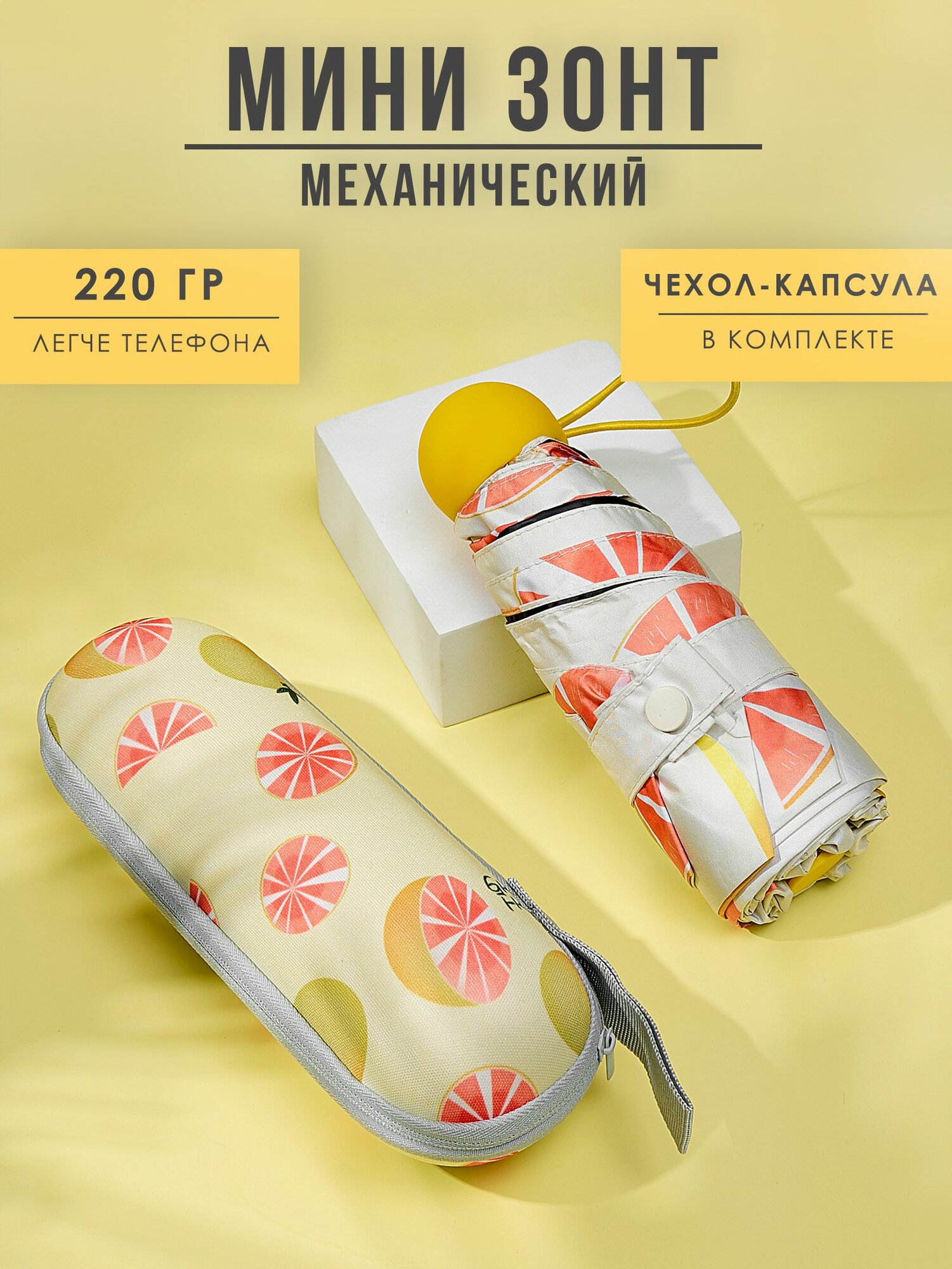 Чехол для зонта Sunny Love