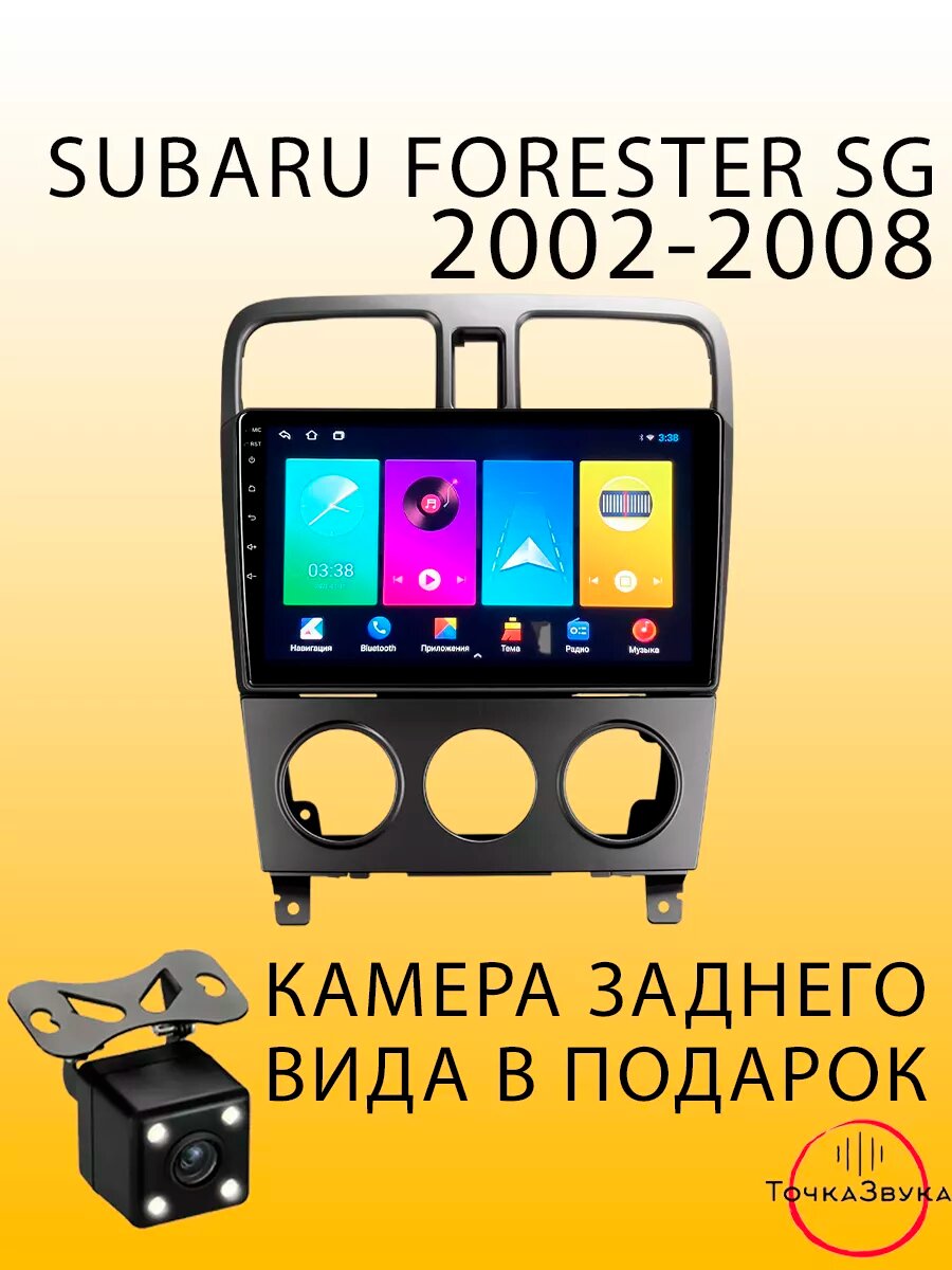 Автомагнитола Subaru Forester SG 2002-2008 2/32 Gb, Bluetooth, FM/AM, GPS