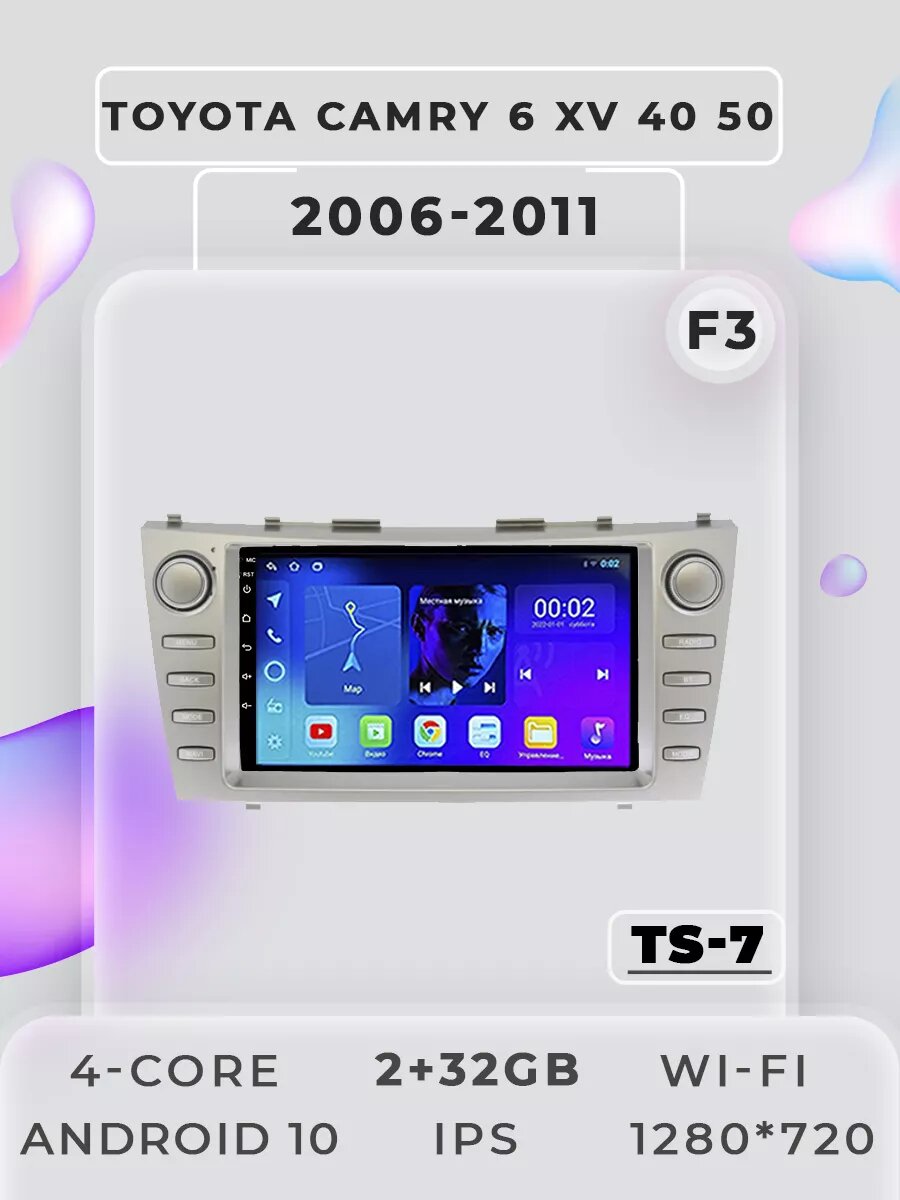 Магнитола Toyota Camry 6 XV 40 50 2006-2011 2/32 Gb, Bluetooth, FM/AM, GPS