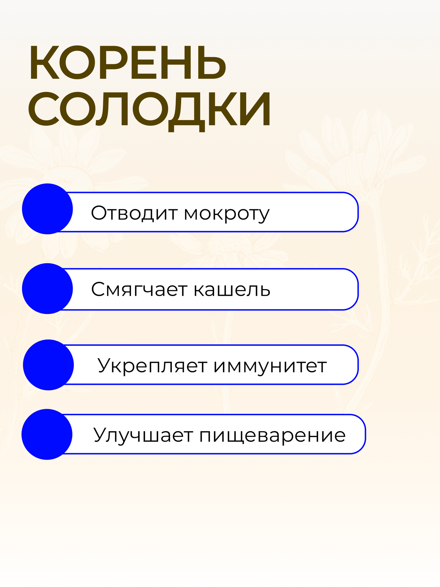 Чай Кима "Солодка", травяной, фильтр-пакеты, от кашля, 3 упаковки — фото 1