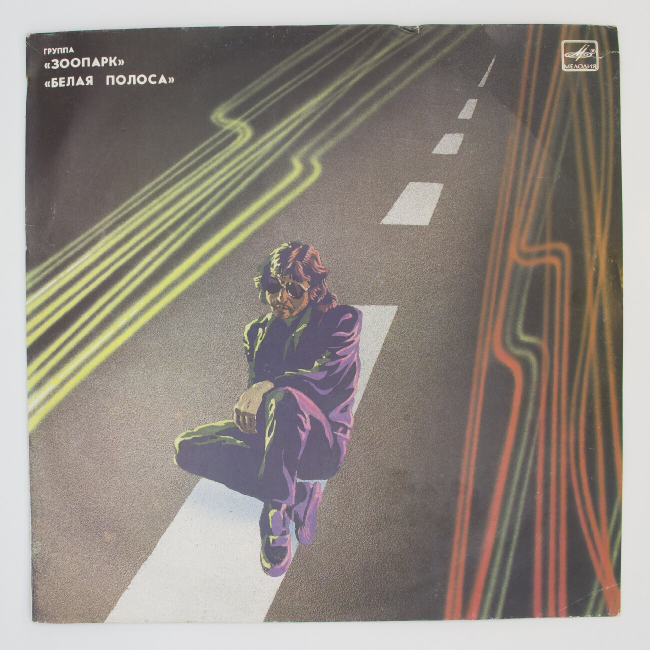 Виниловая пластинка Зоопарк - Белая Полоса, 1xLP, EX