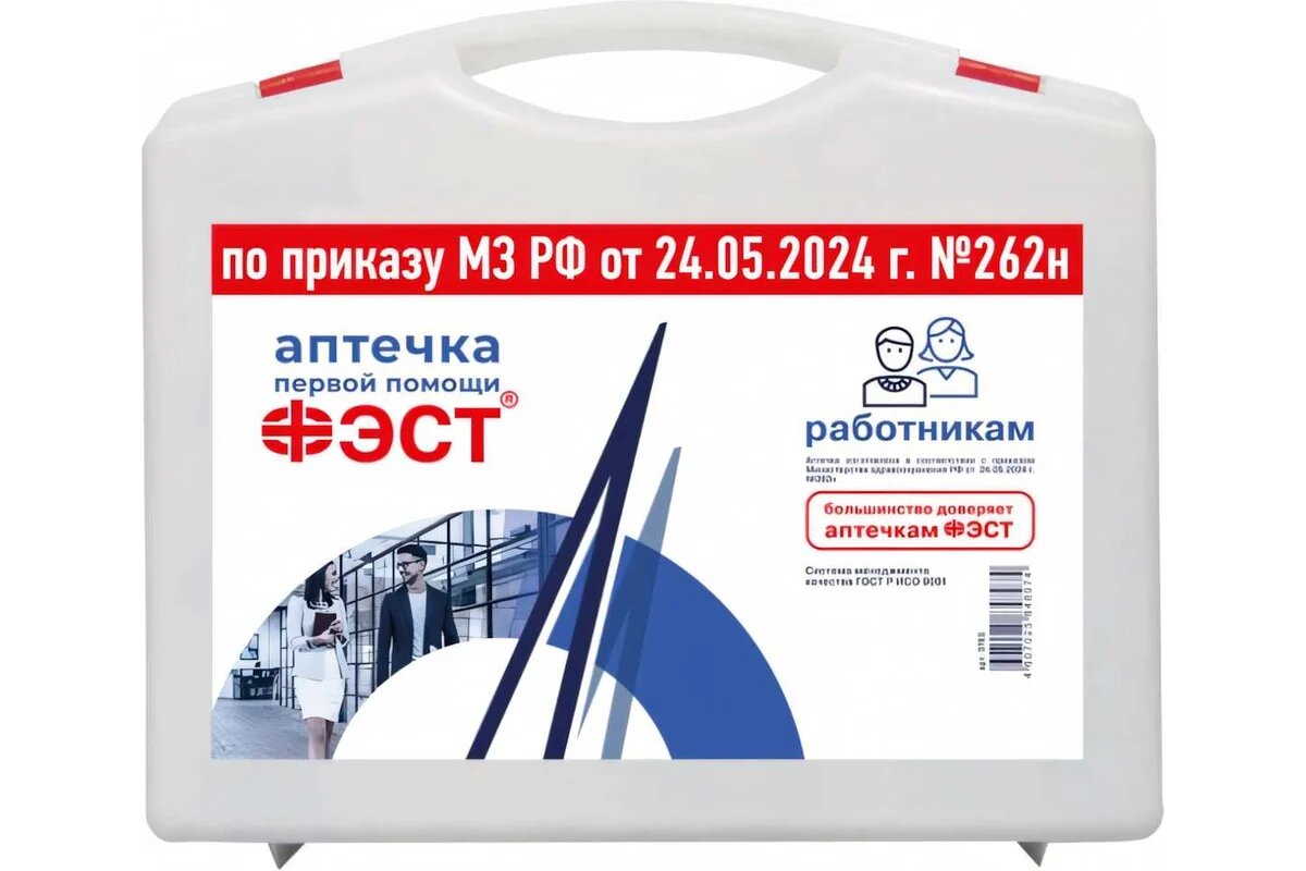 Аптечка ФЭСТ для работников, футляр 8-2, приказ 262н, модель 3763, комплект первой помощи