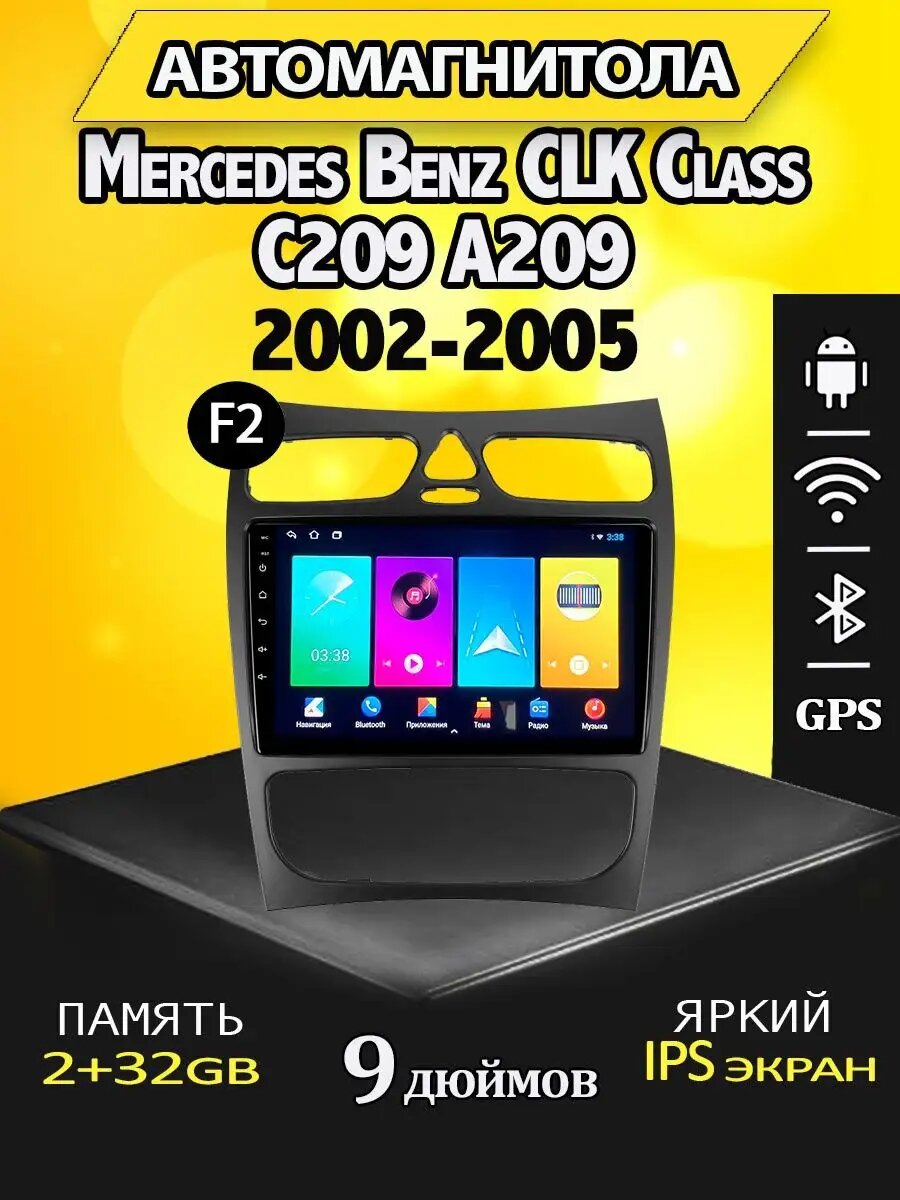 Магнитола Mercedes Benz CLK Class C209 A209 2/32GB