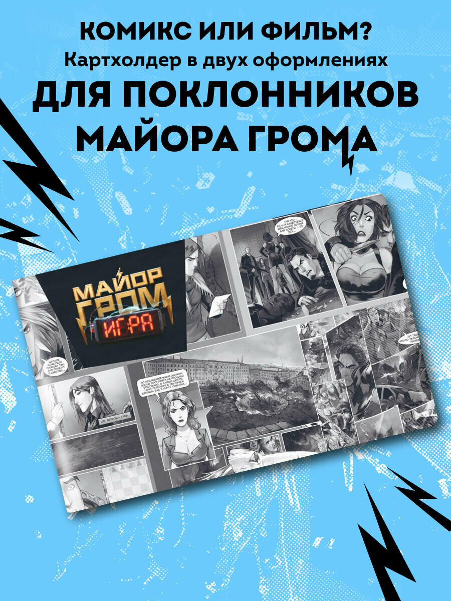 Картхолдер