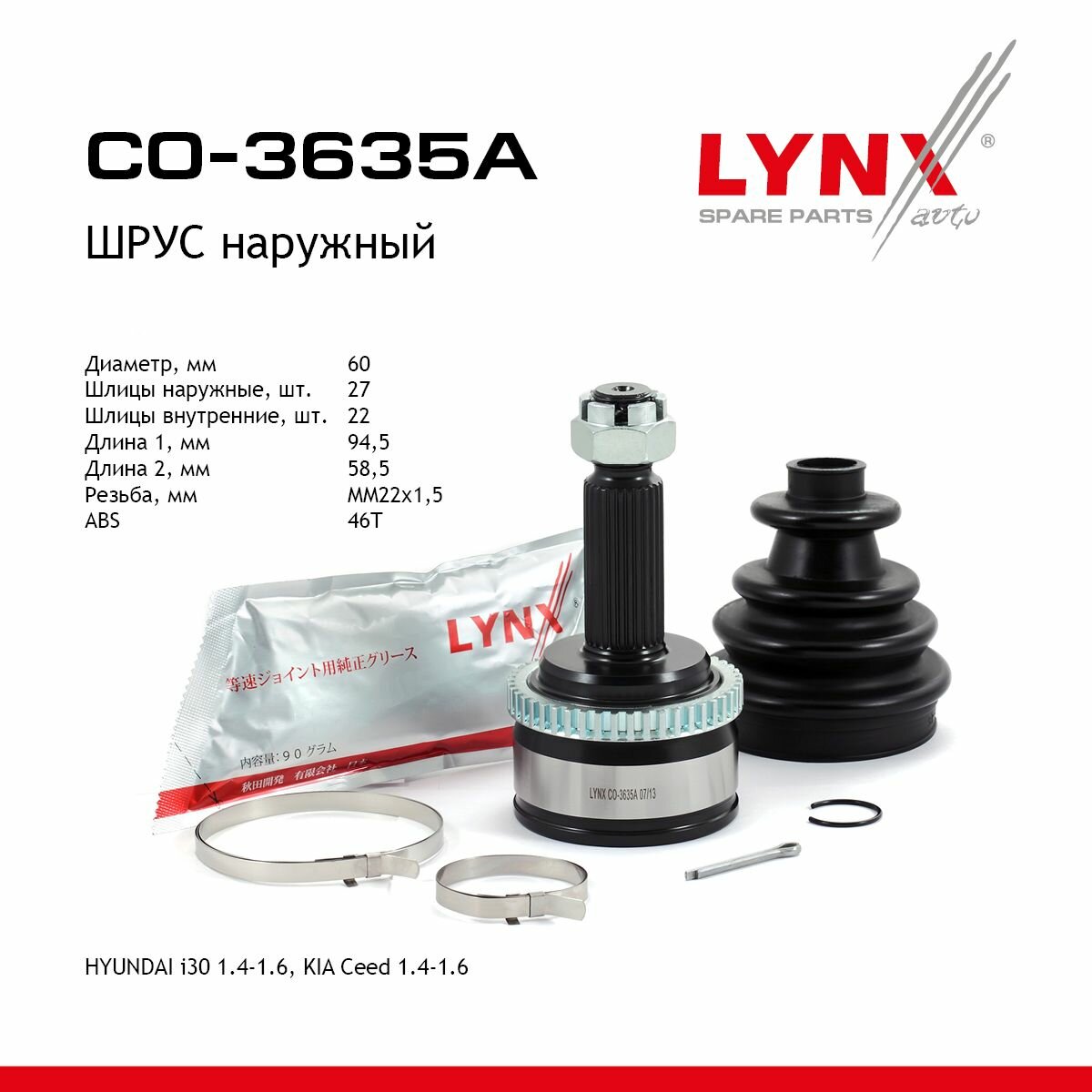 LYNXauto ШРУС наружный HYUNDAI i30 1.4-1.6, KIA Ceed 1.4-1.6