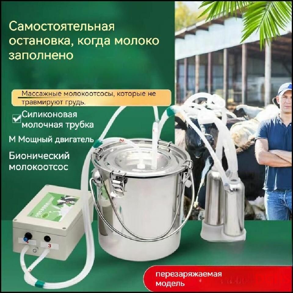 Доильный аппарат