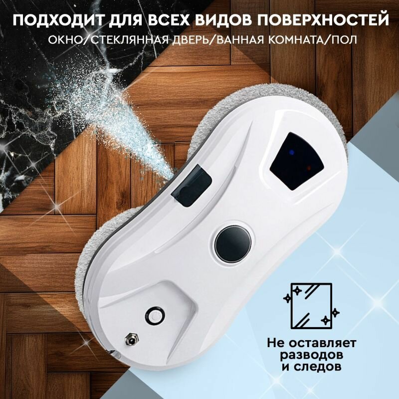 Робот для мойки окон — фото 1