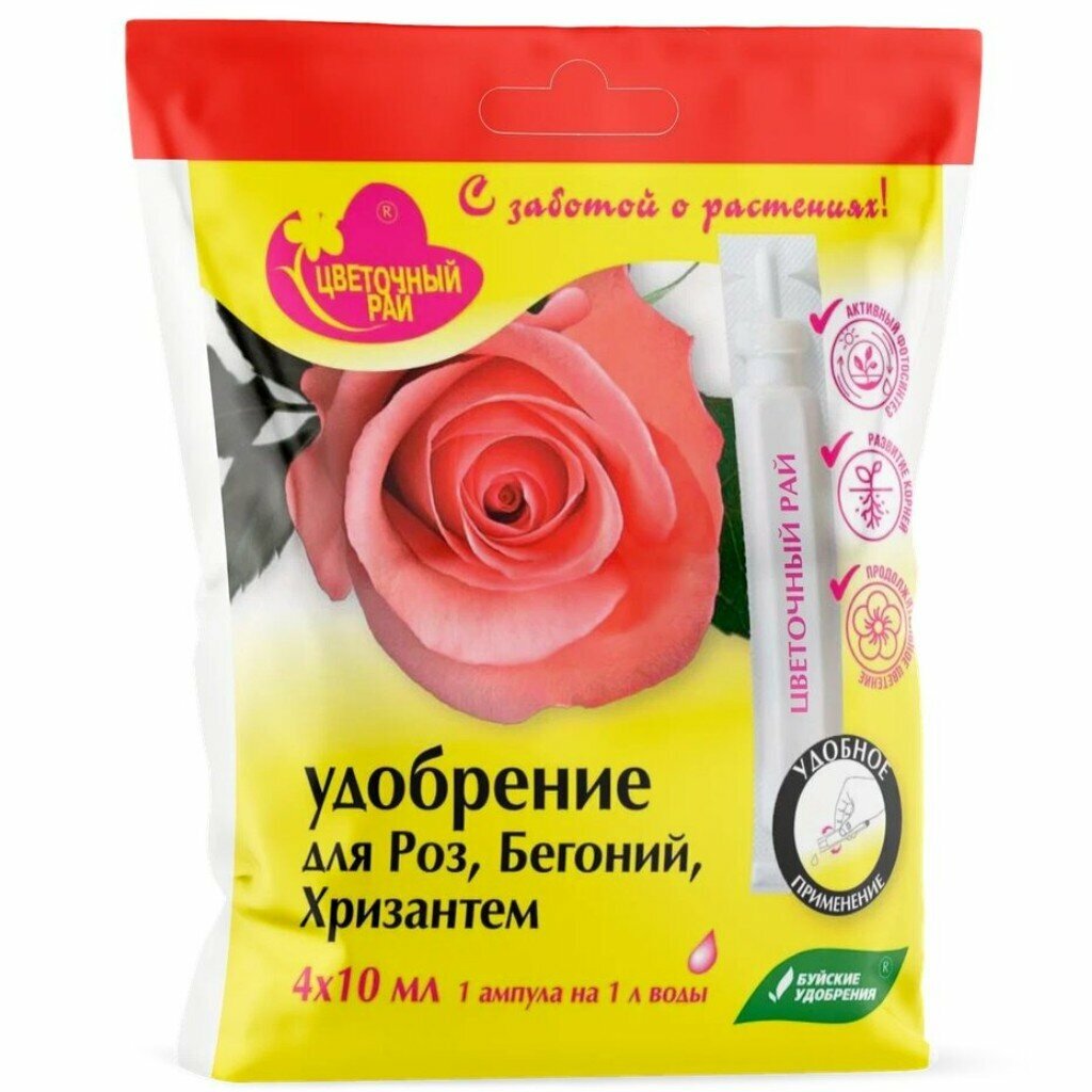 Удобрение Буйские Удобрения Цветочный Рай для роз/бегоний/хризантем, 10 мл, 4 шт.