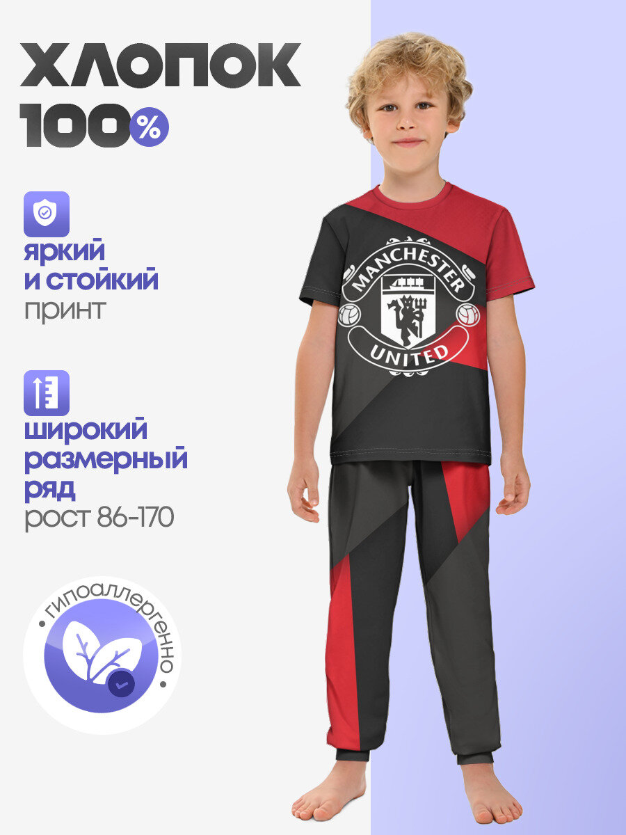 Пижама Manchester United