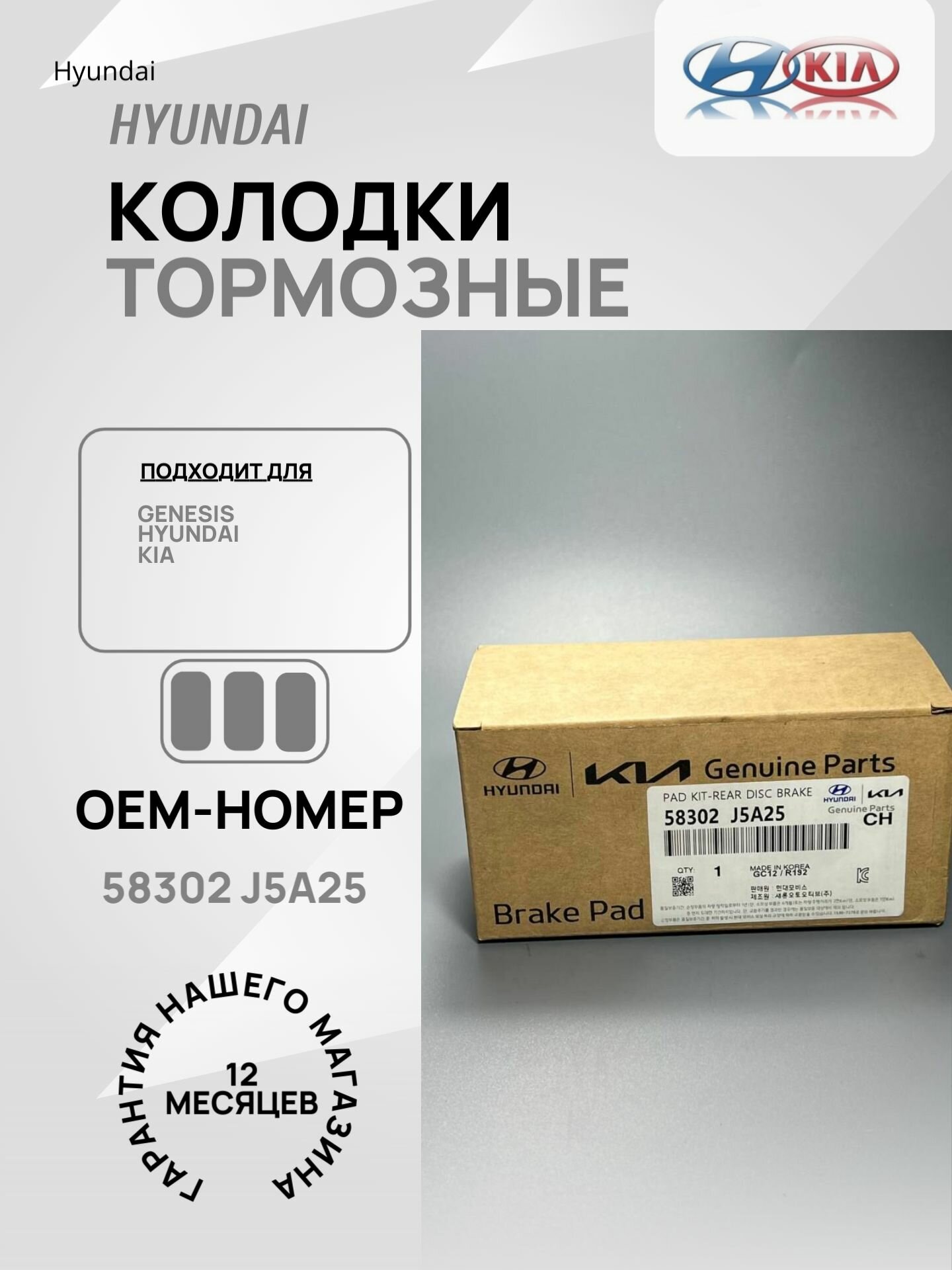 Колодки тормозные арт. 58302J5A25 комплект