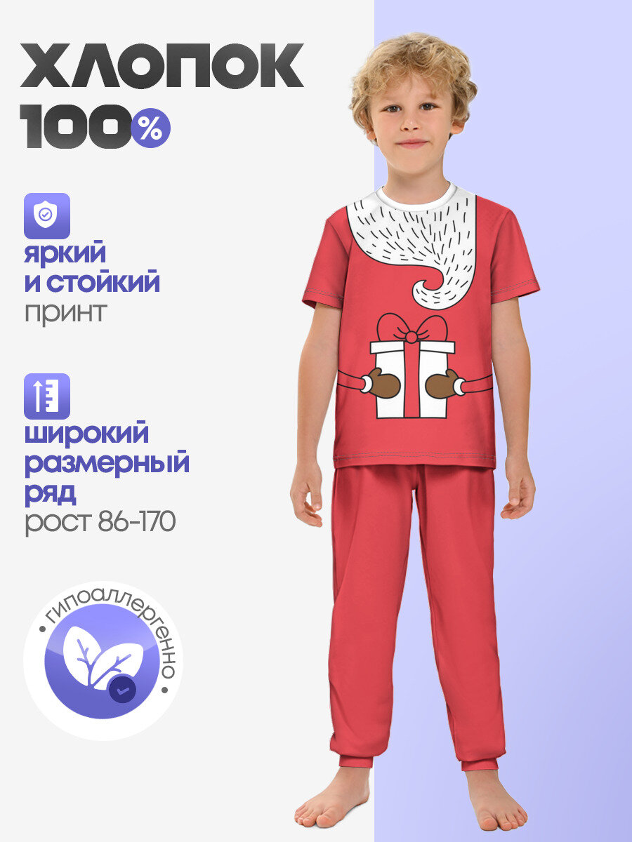 Пижама Lacotton.ru Одежда, костюмы для косплея и маскарада