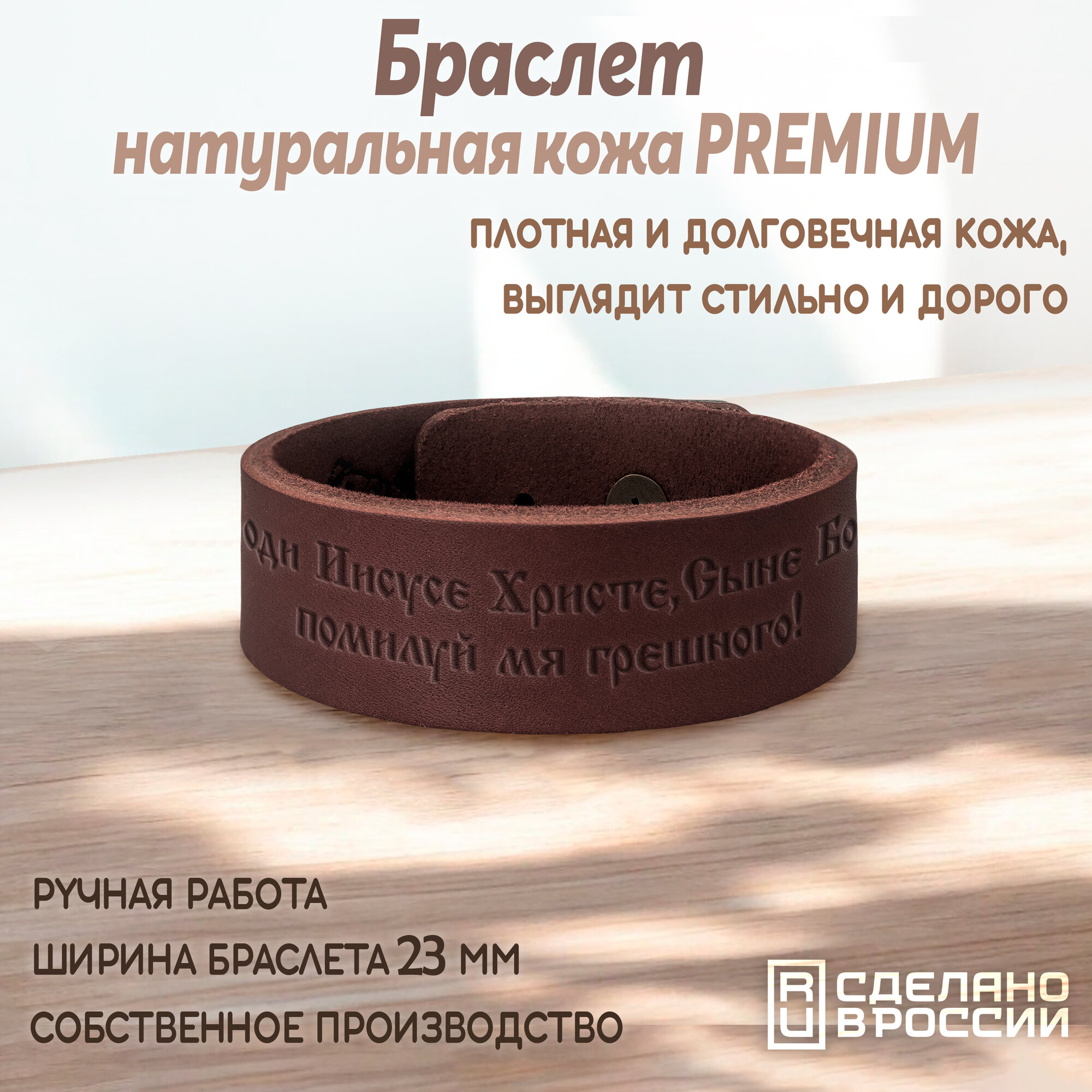 Браслет