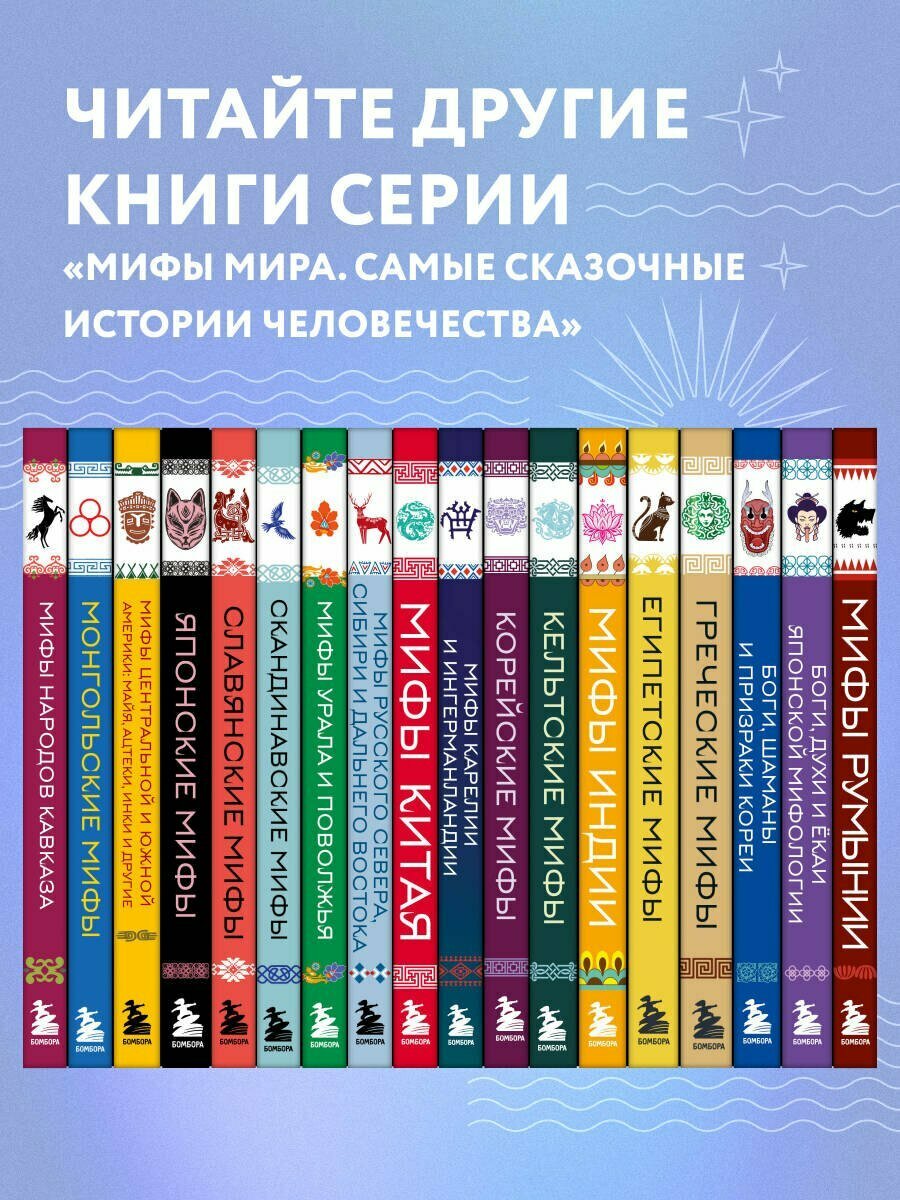 Египетские мифы — фото 1