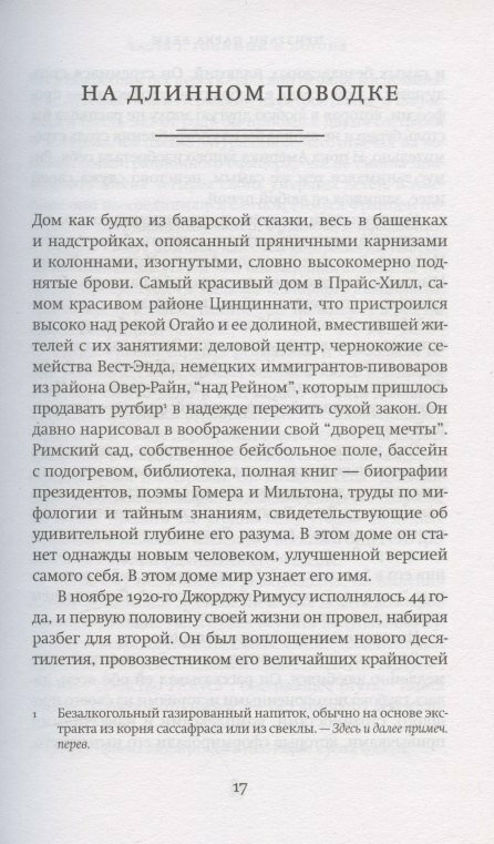 Призраки парка Эдем — фото 1