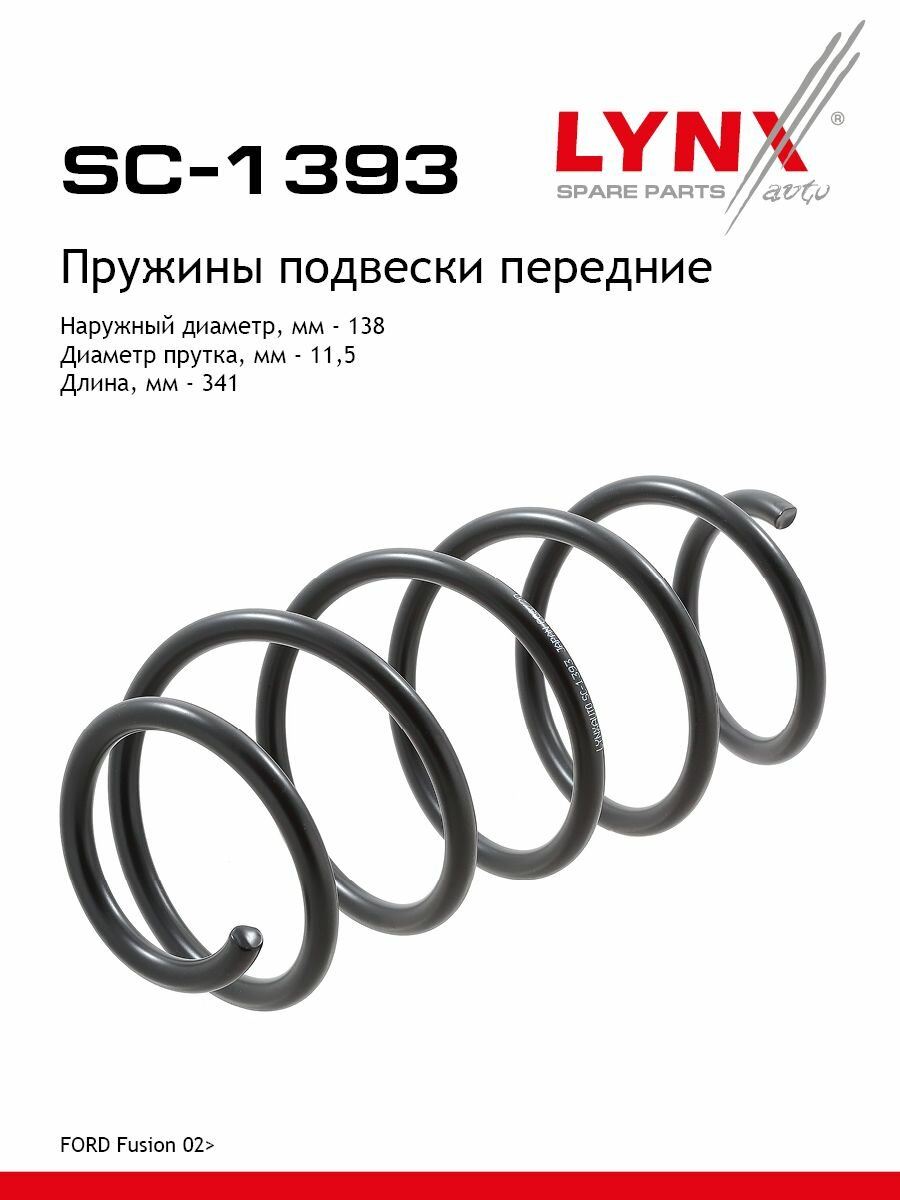 LYNXauto Пружины подвески передние(комплект 2шт) FORD Fusion 02>