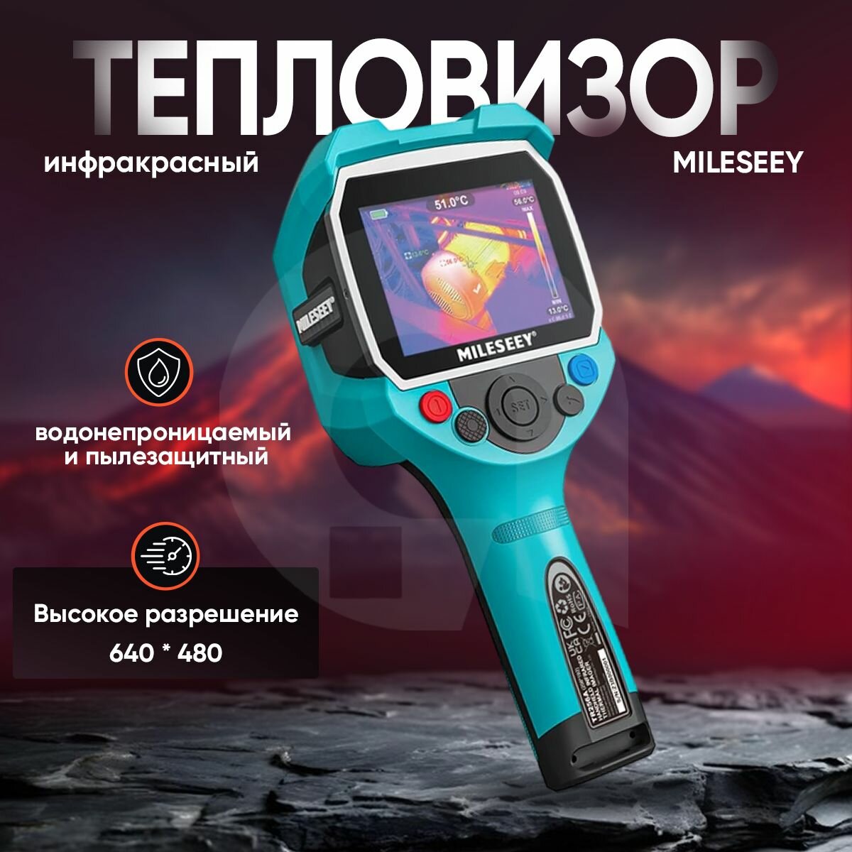 Тепловизор проф. MILESEEY TR256A, -20.550 С, 256x192, 3.5' экран