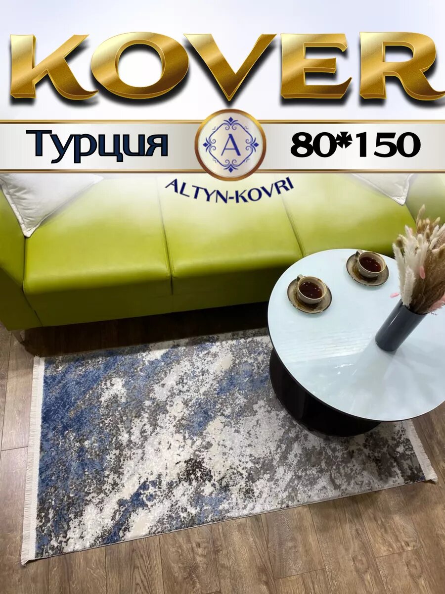 Altyn-kovri Company Коврик маленький прикроватный 80*150 см Evva 25260 navy