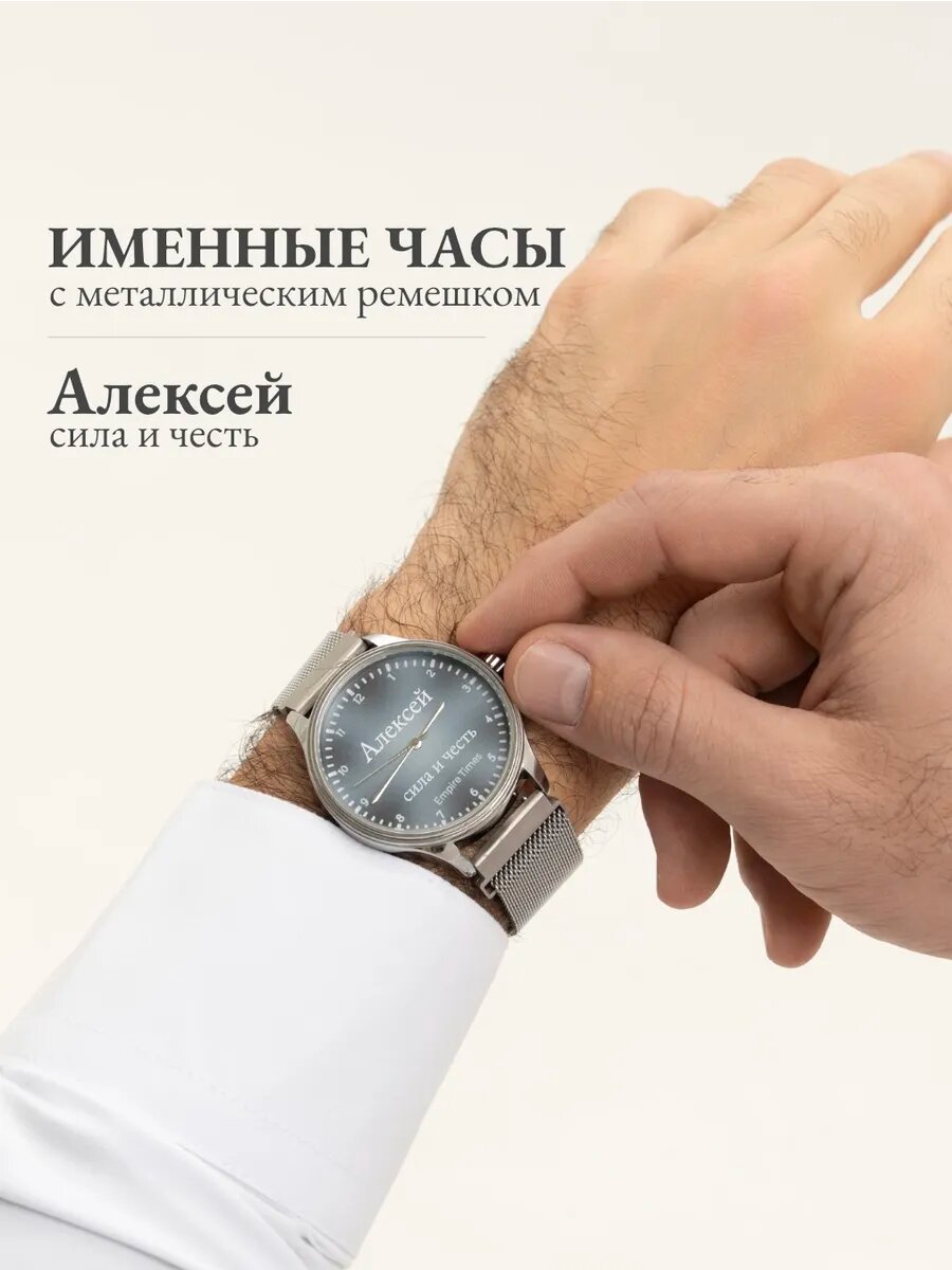 Наручные часы