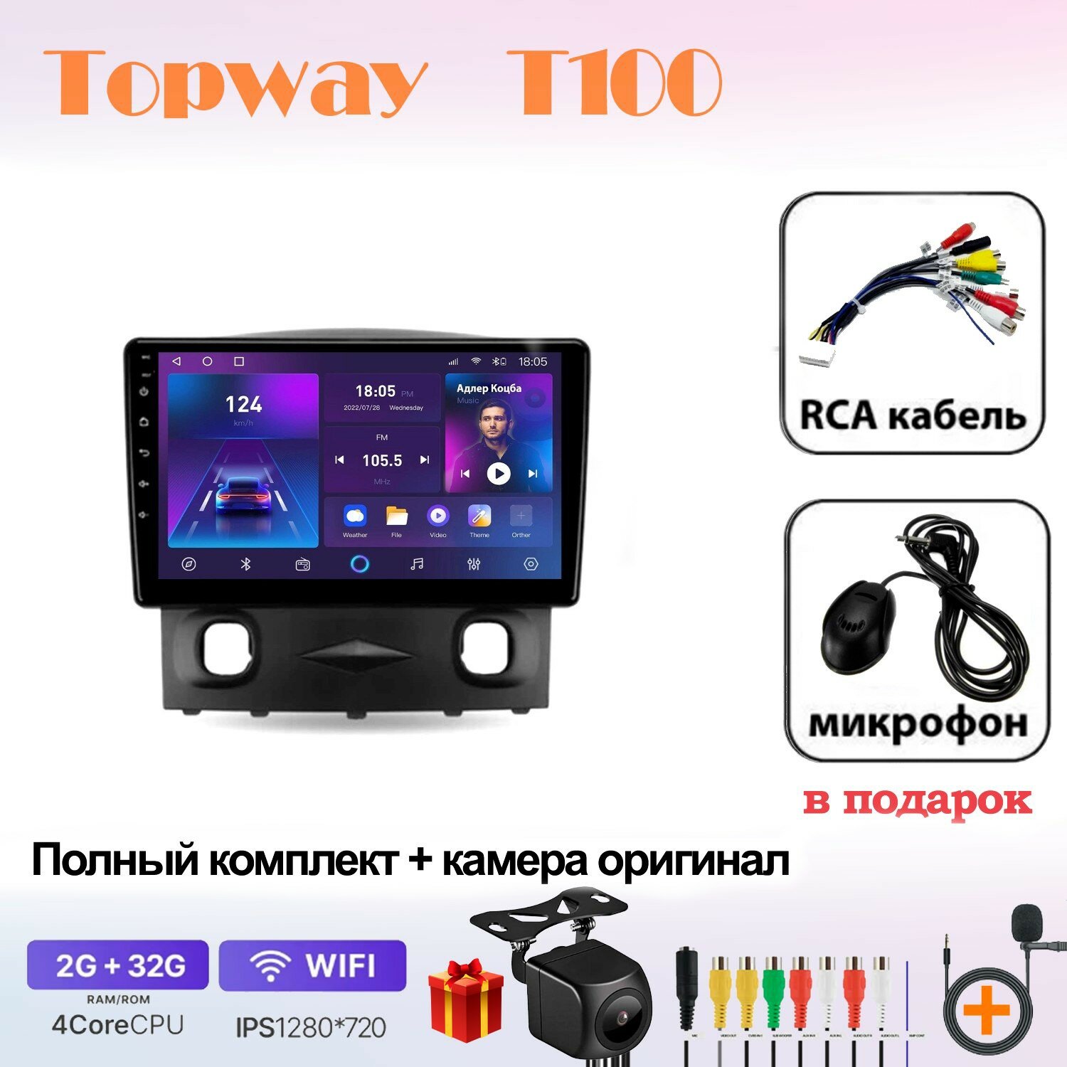 Андроид Магнитола T100 Ford Форд Escape 07-12